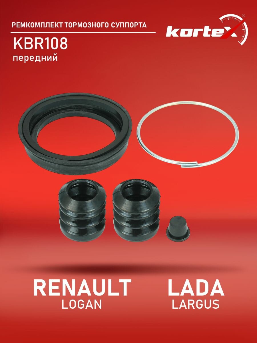 Ремкомплект тормозного суппорта переднего для RENAULT LOGAN 04- / LADA LARGUS