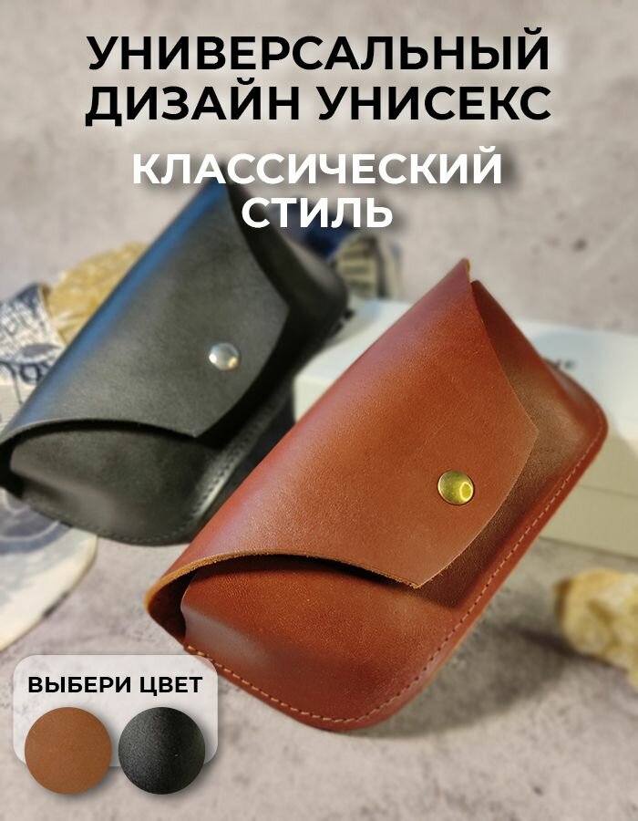 Футляр для очков — фото 1