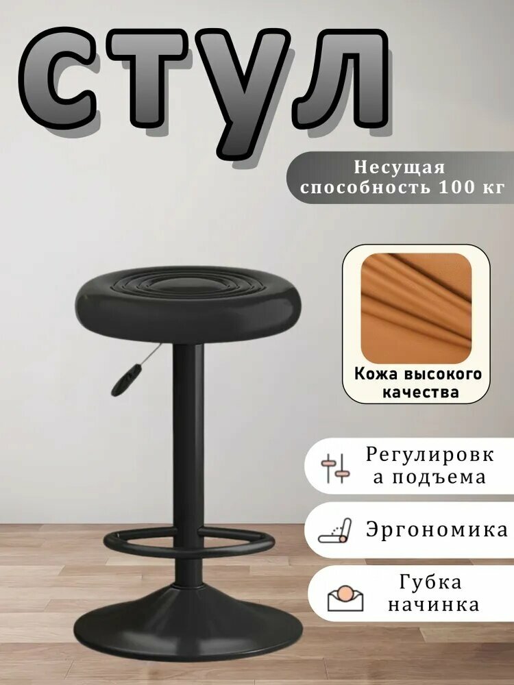 Барный стул без спинки, черный матовый, регулировкой высоты, поворотное сиденье, 60 - 80 см, 1 шт.