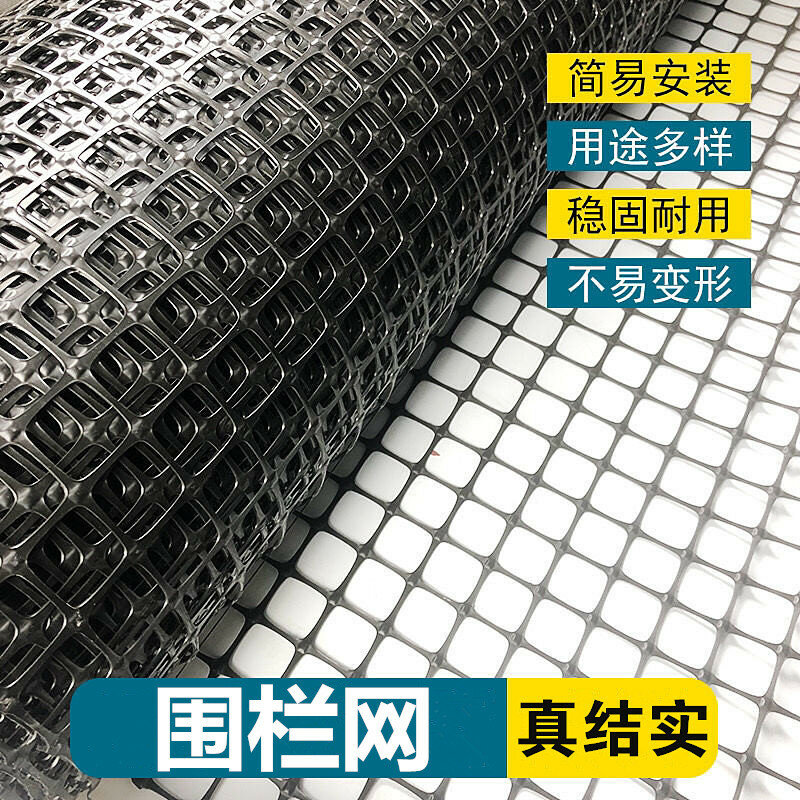 Пластиковая сетка для разведения кур и уток, сетка для ограждения горных участков, садов, рыбных прудов, защитная сетка, изоляционные стены, заборы и ограждения.