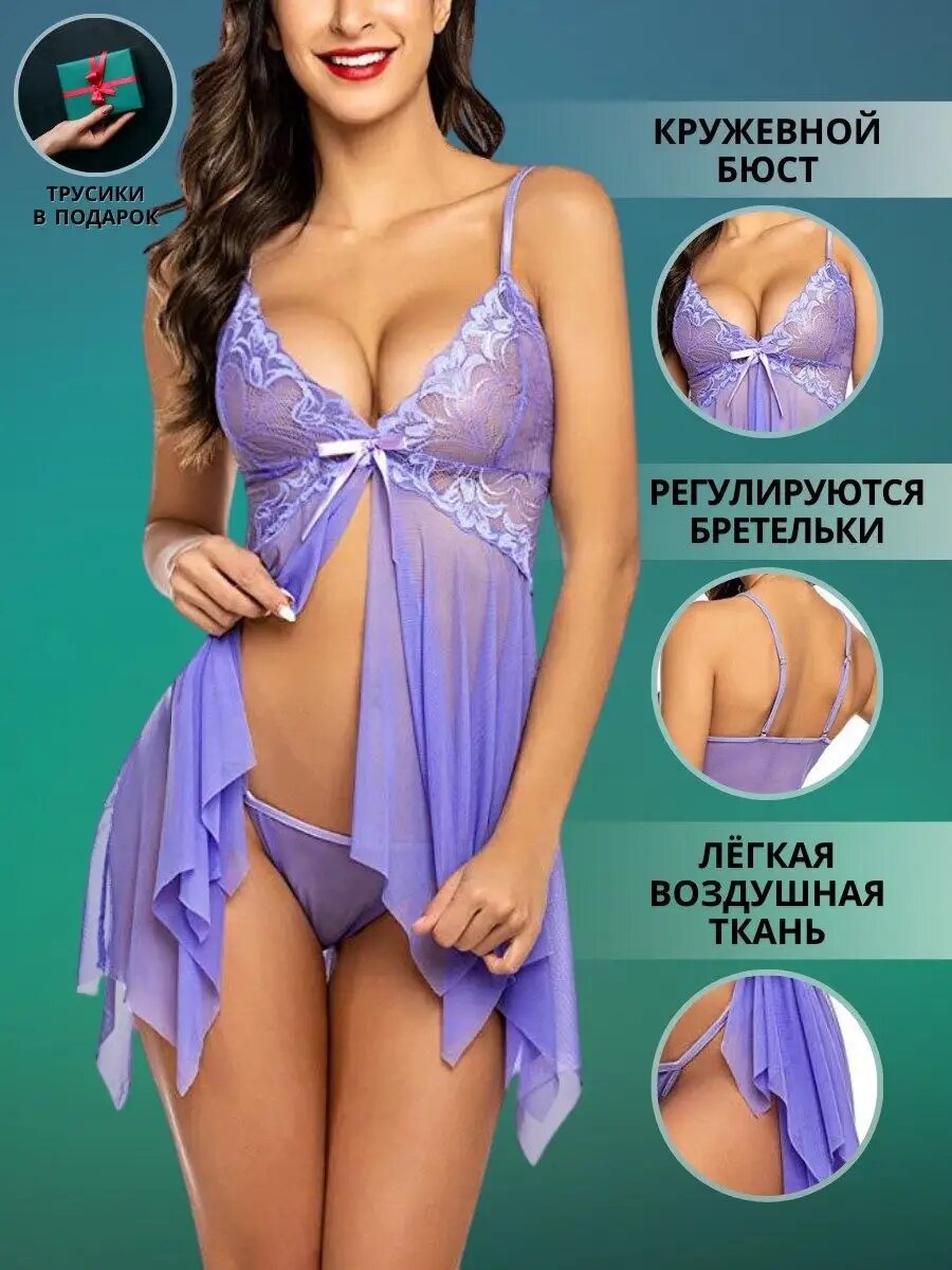Пеньюар женский красивый