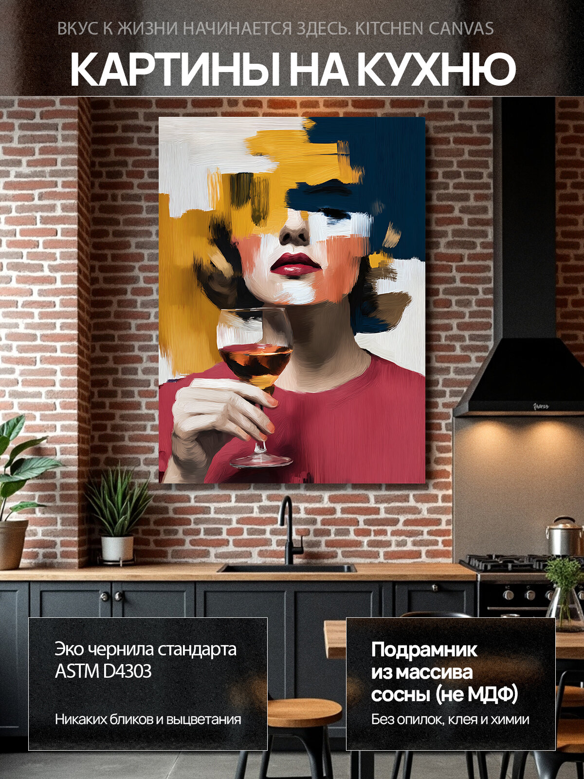 Картина на кухню "Девушка с бокалом вином, абстрактная живопись", в столовую, кухонный декор на стену, 30х40 см.