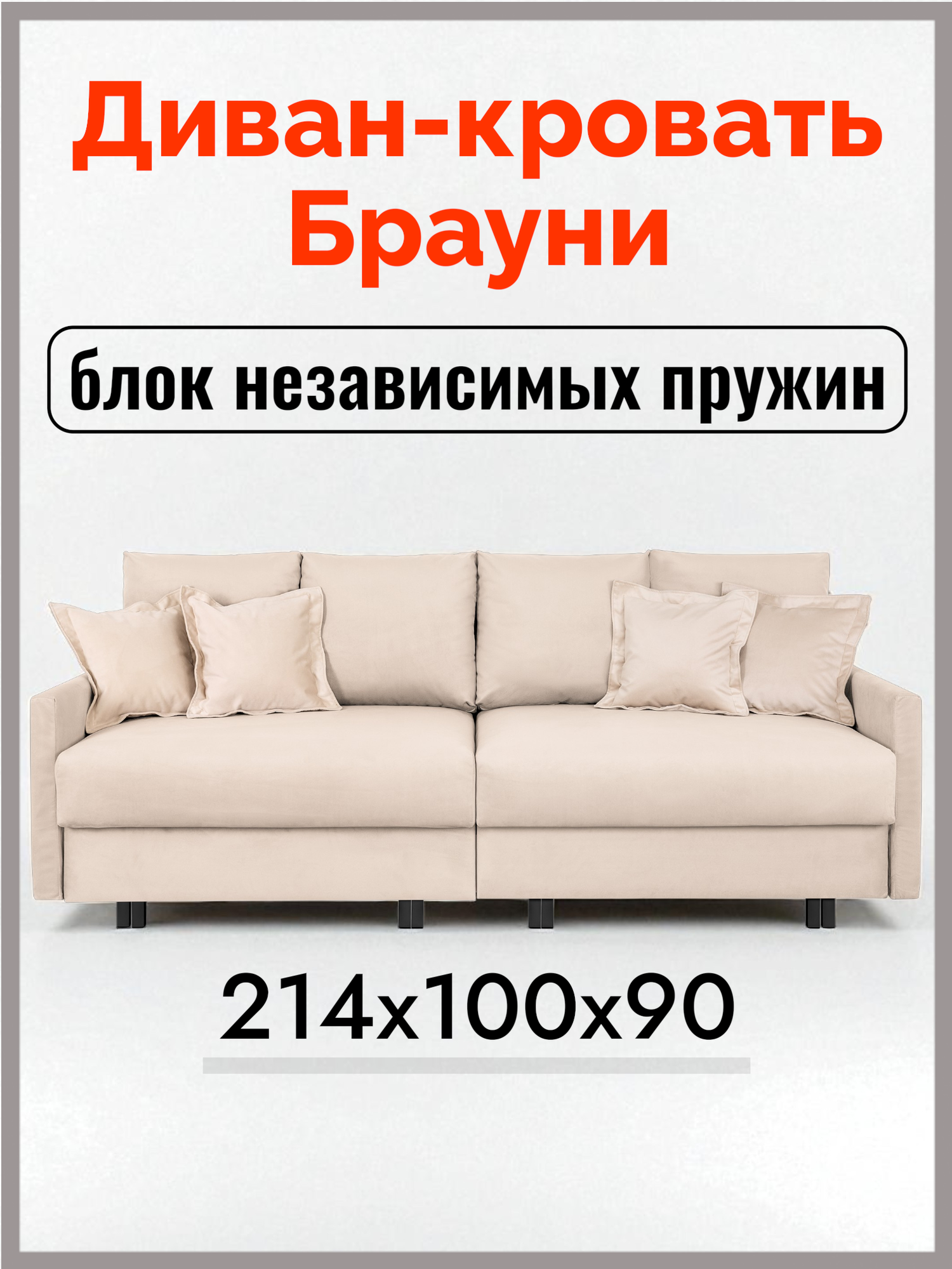 Диван STORYstyle, раскладной, еврокнижка, ортопедический, велюр, 214х101х90 см