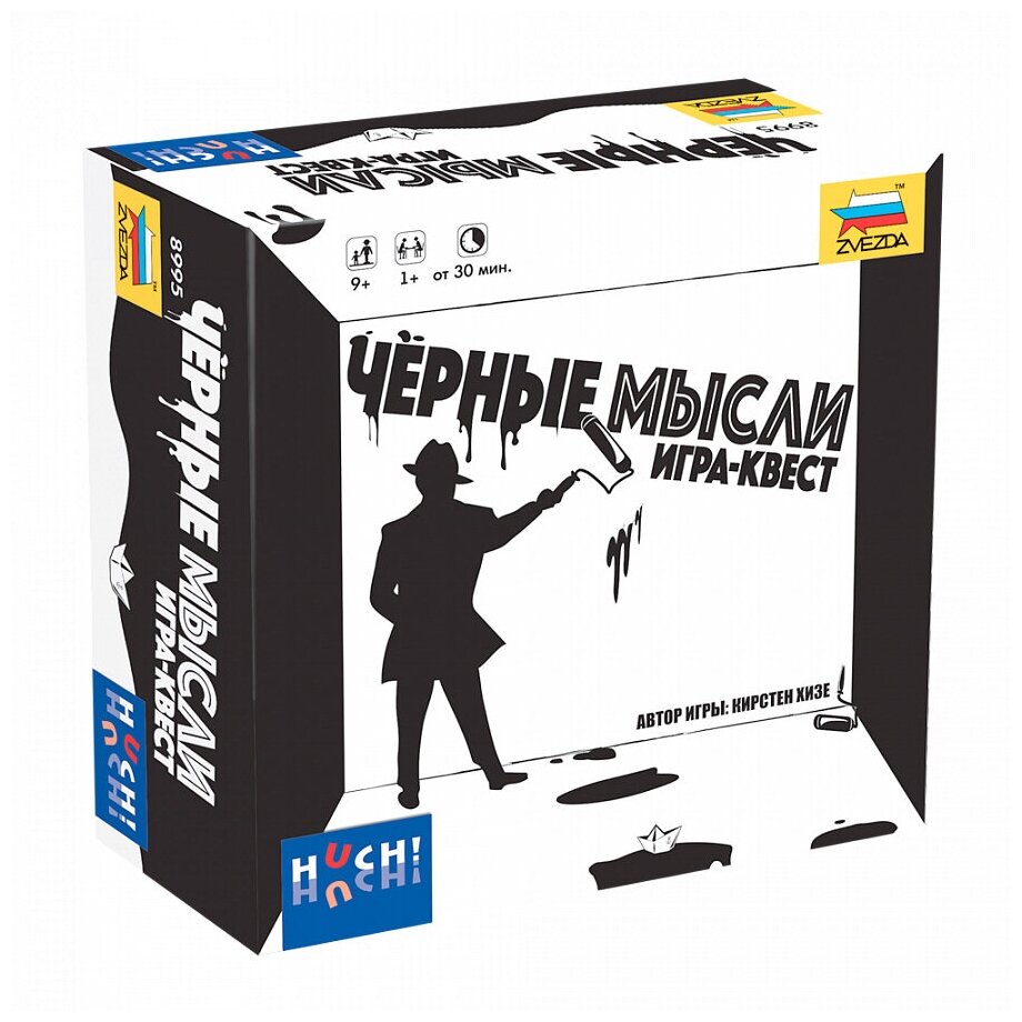 8995 Черные мысли. Игра-квест