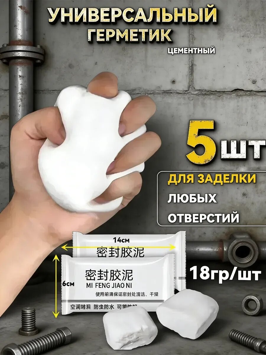 Умная глина для ремонта