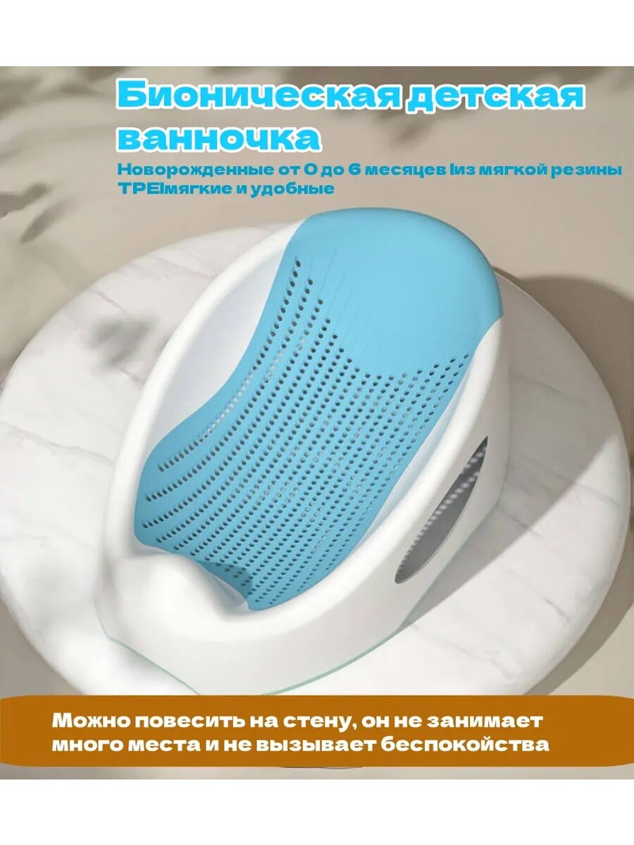 Горка для купания новорожденного ребенка
