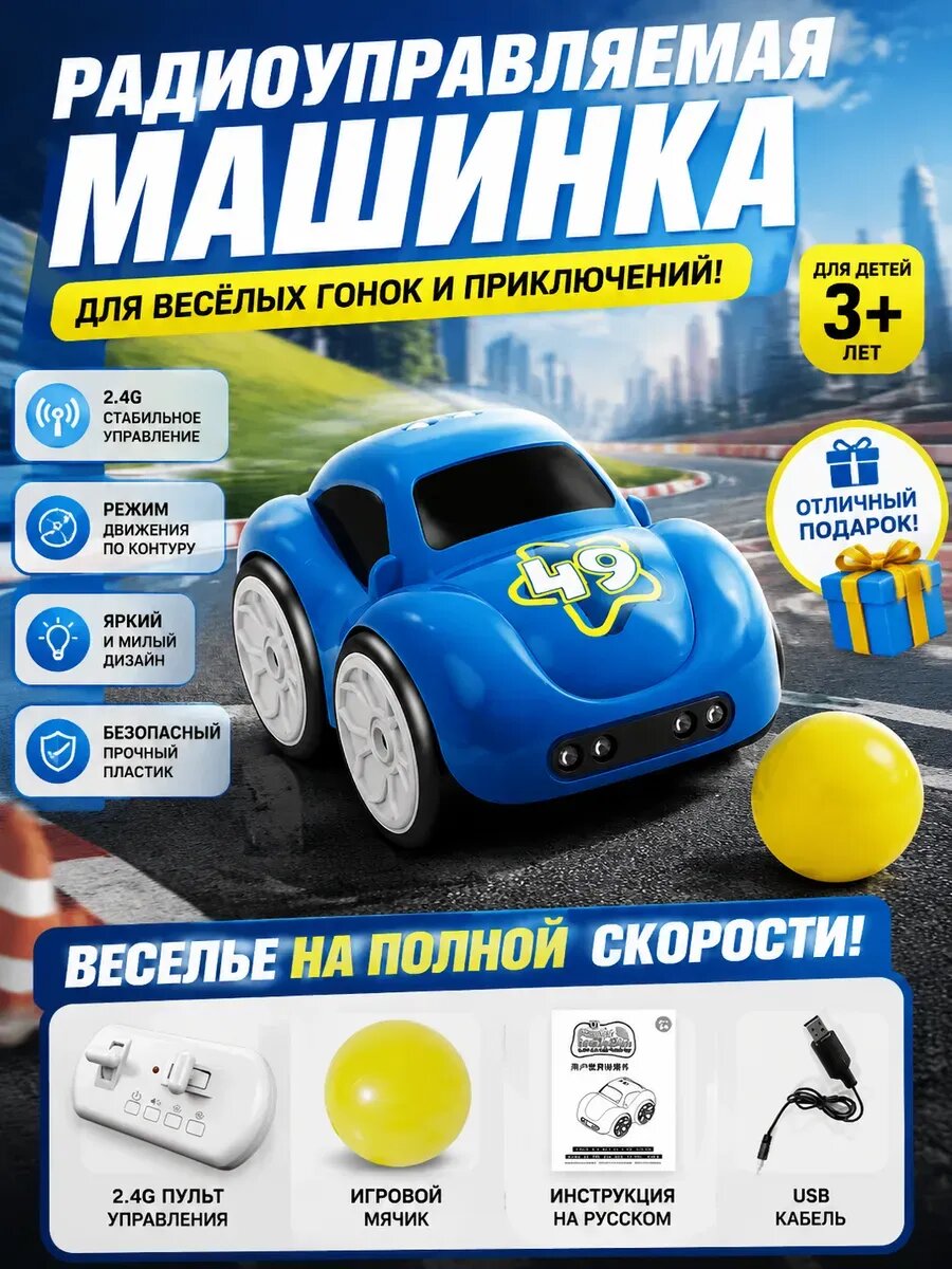 Интерактивная машинка следопыт