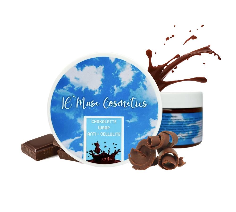 Горячее Шоколадное Обертывание IL'Muse Cosmetics Chocolatte WRAP Anti Cellulite, Подарок