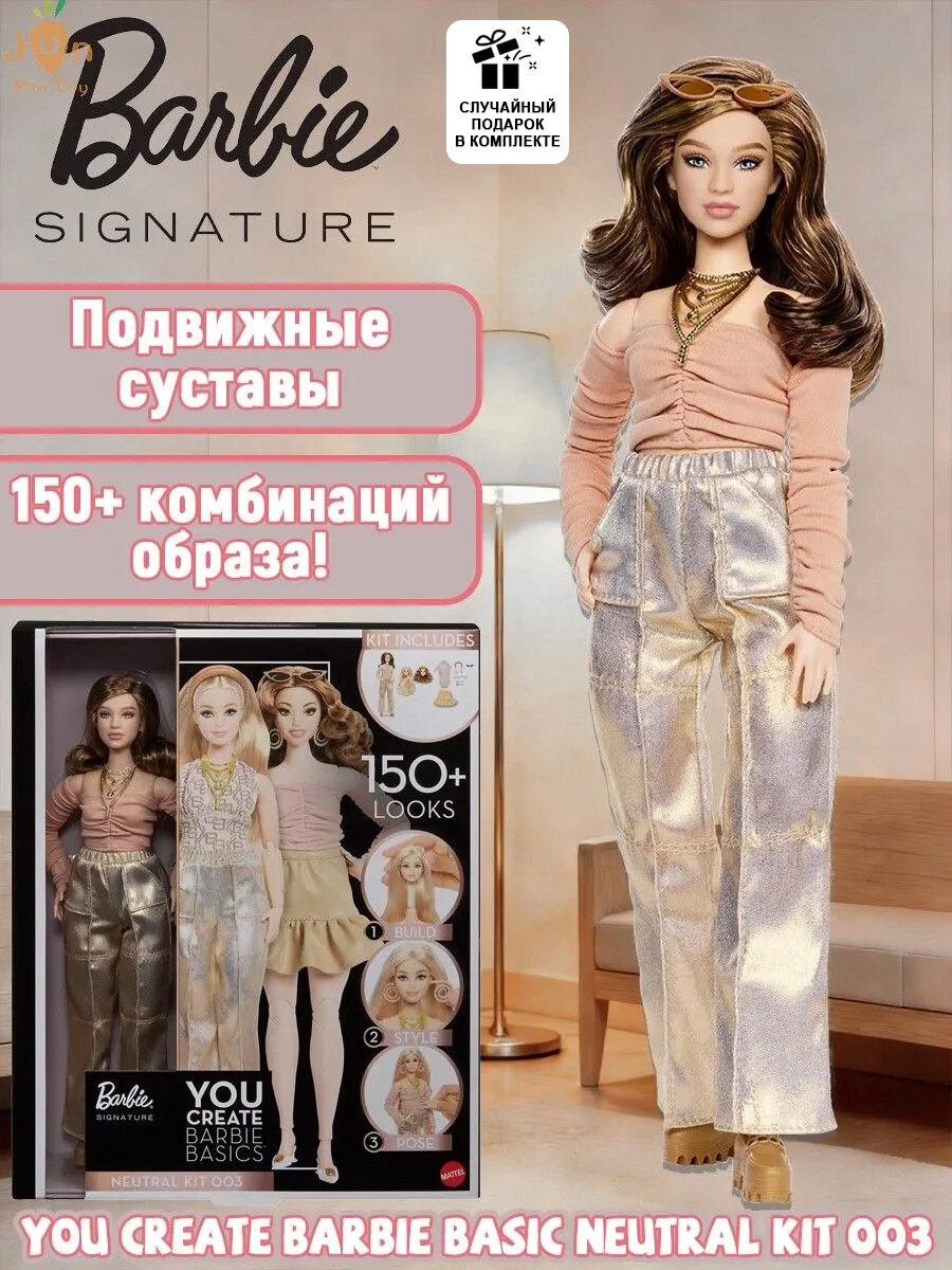 Barbie Signature You Create Barbie Basic Neutral Kit 003 Эта барби кукла Сменными Костюмами Это отличный подарок.