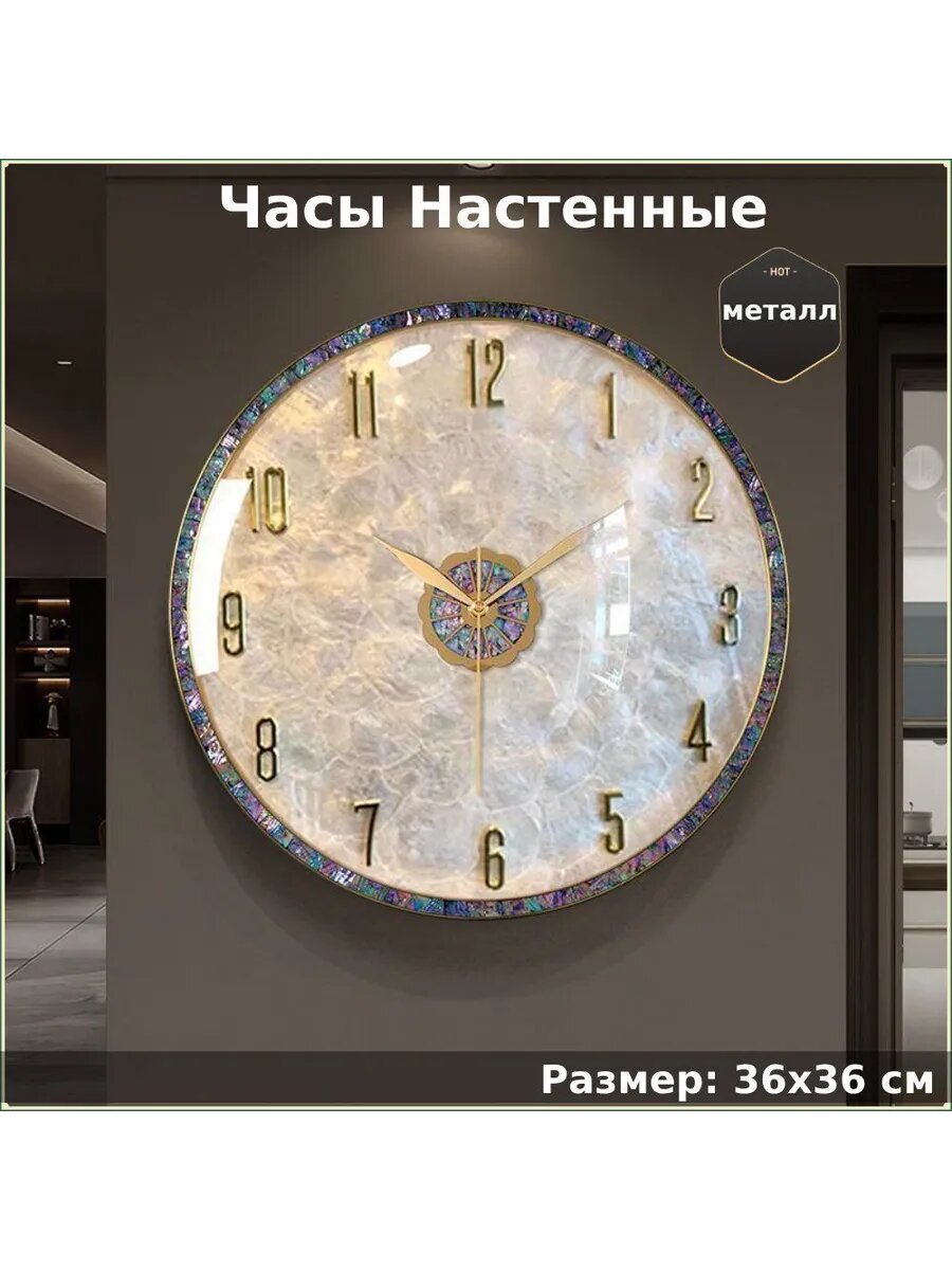 Часы настенные большие бесшумные дизайнерские "ракушка"