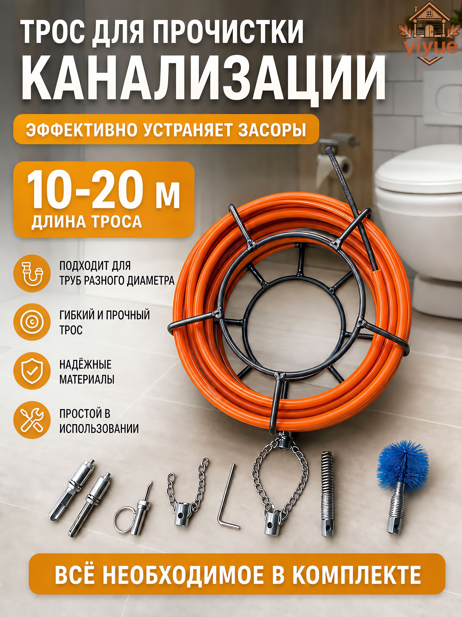 Трос для прочистки канализационных труб 10-20м, трос сантехнический , Подходит для труб диаметром 75-110 мм