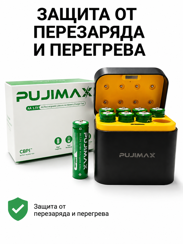 Аккумуляторные батареи AAA+AA, поставляются с зарядным кейсом на 8 слота, 1,5 В 1100 мВт·ч/4255 мВт·ч.