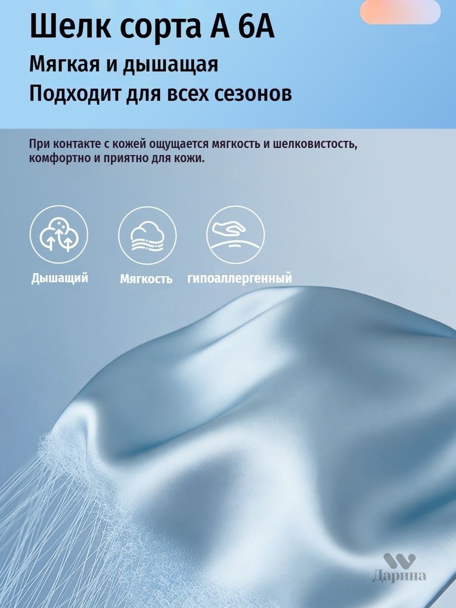 Маска для сна — фото 1