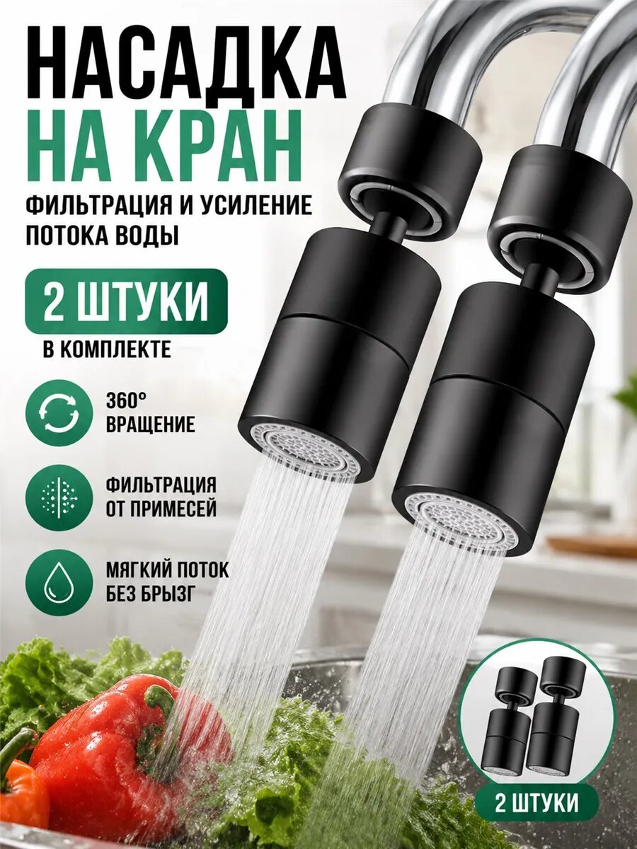 Переходник для аэратора смесителя, латунный адаптер