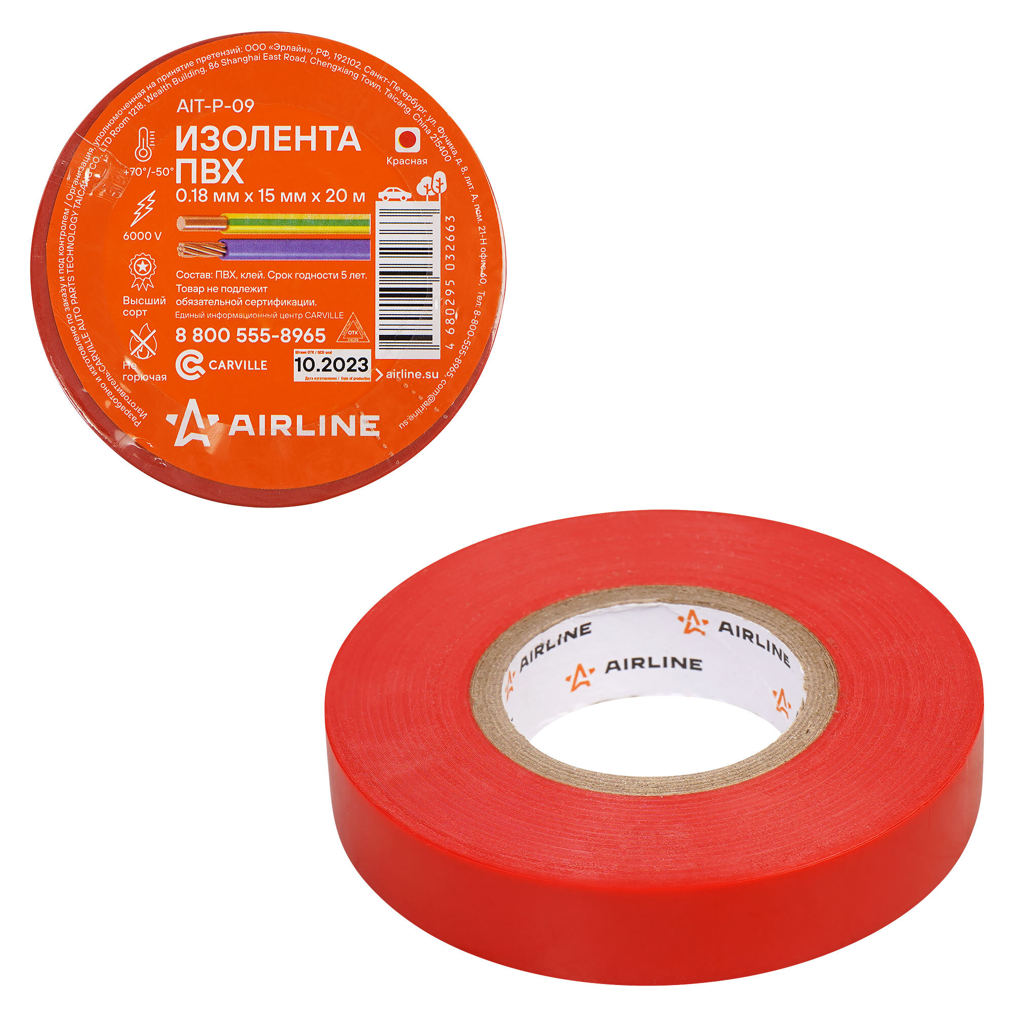 Изолента пвх Airline AITP09, красная, размеры ленты 15 ммх20 м