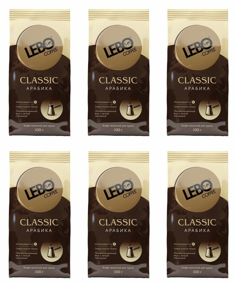 Lebo Кофе молотый Classic для турки, 100 г, 6 уп