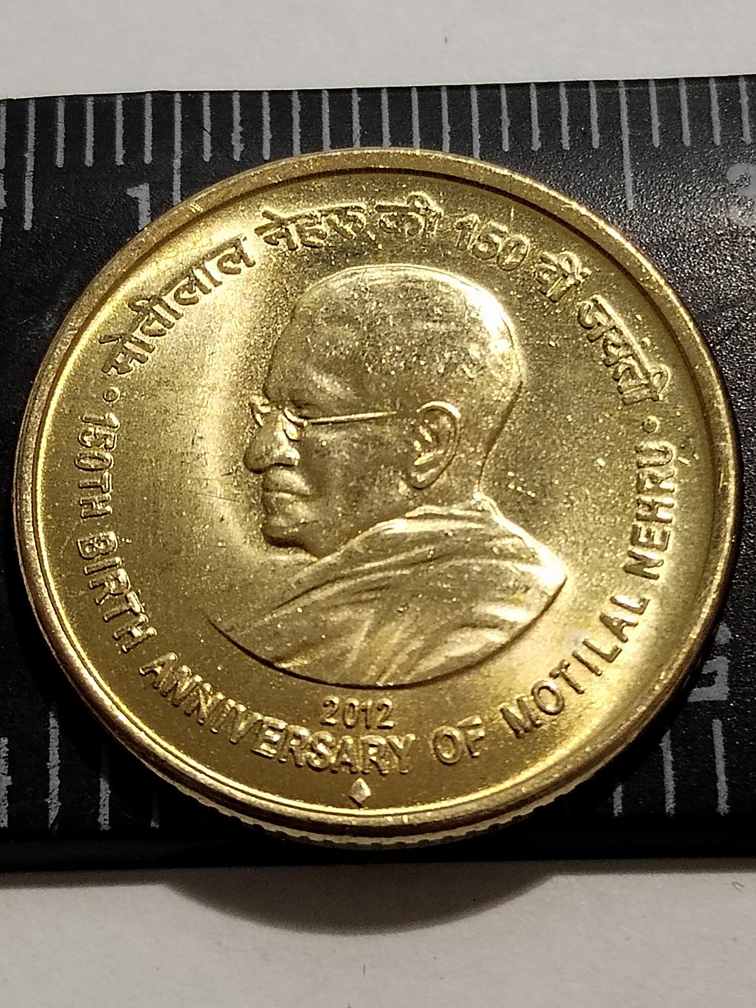 Индия 5 рупий 2012 Мотилал Неру. UNC.