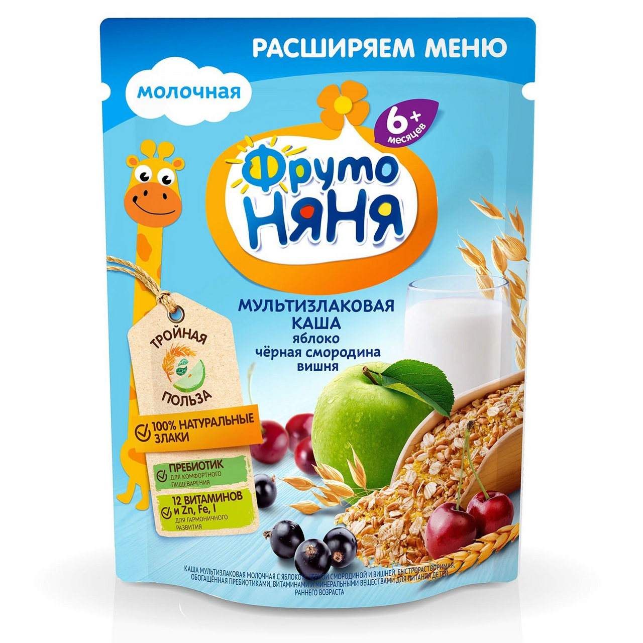 Каша мультизлаковая фрутоняня молочная, с яблоком, вишней и черной смородиной, с 6 месяцев, 200г
