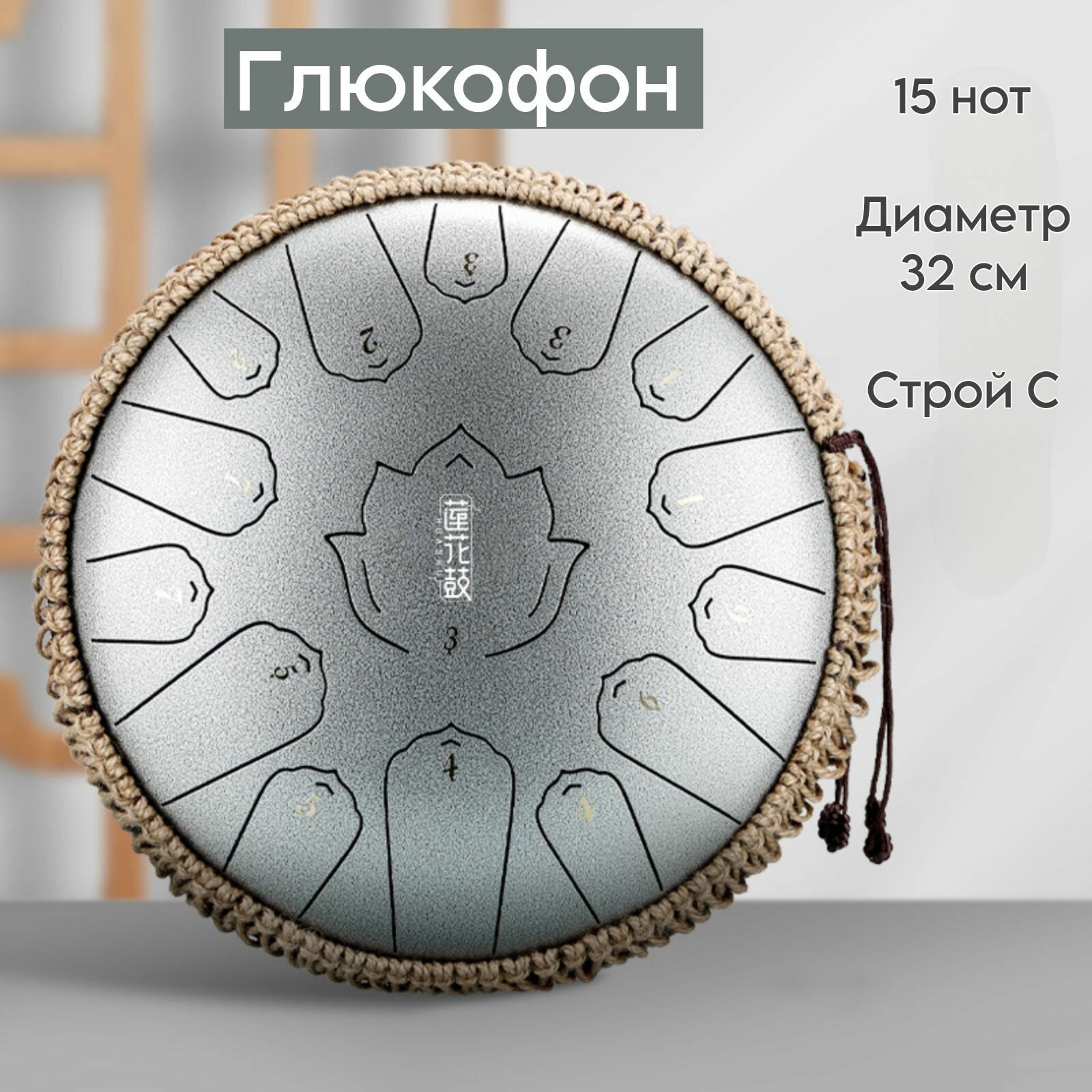 Глюкофон 15 нот музыкальный инструмент / расслабляющий барабан для медитации -hj