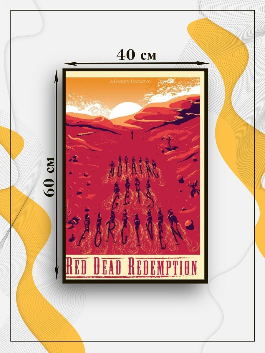 Постер "Red Dead Redemption. Армия" — фото 1