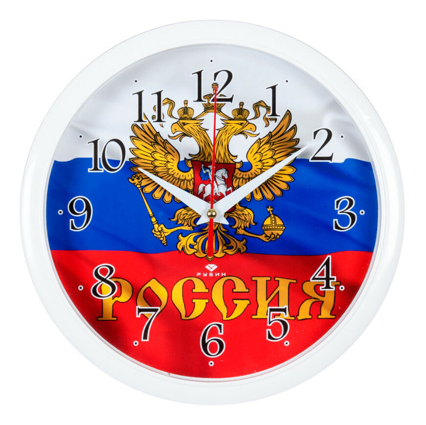 Часы настенные 2222-274 D22 «Россия»