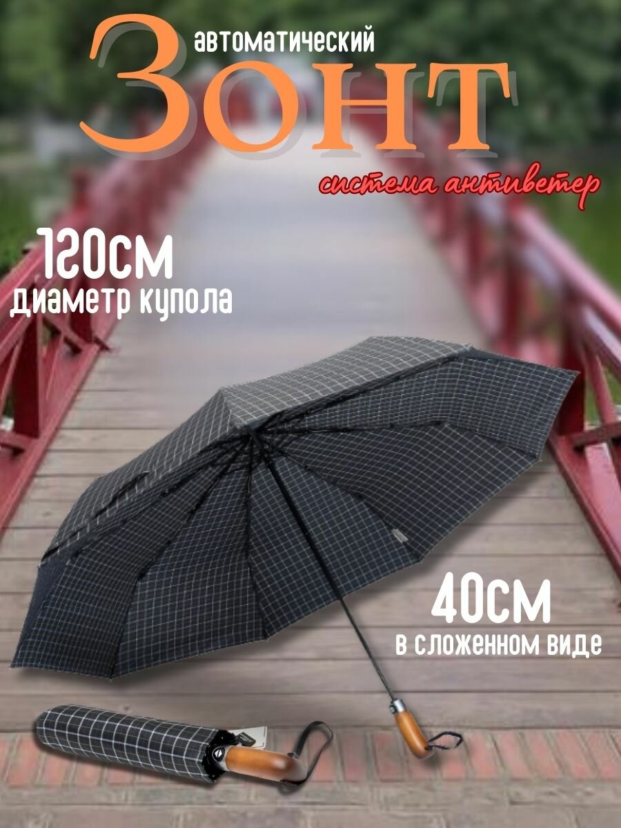 Купить Мини-зонт Sponsa за 3442р. с доставкой