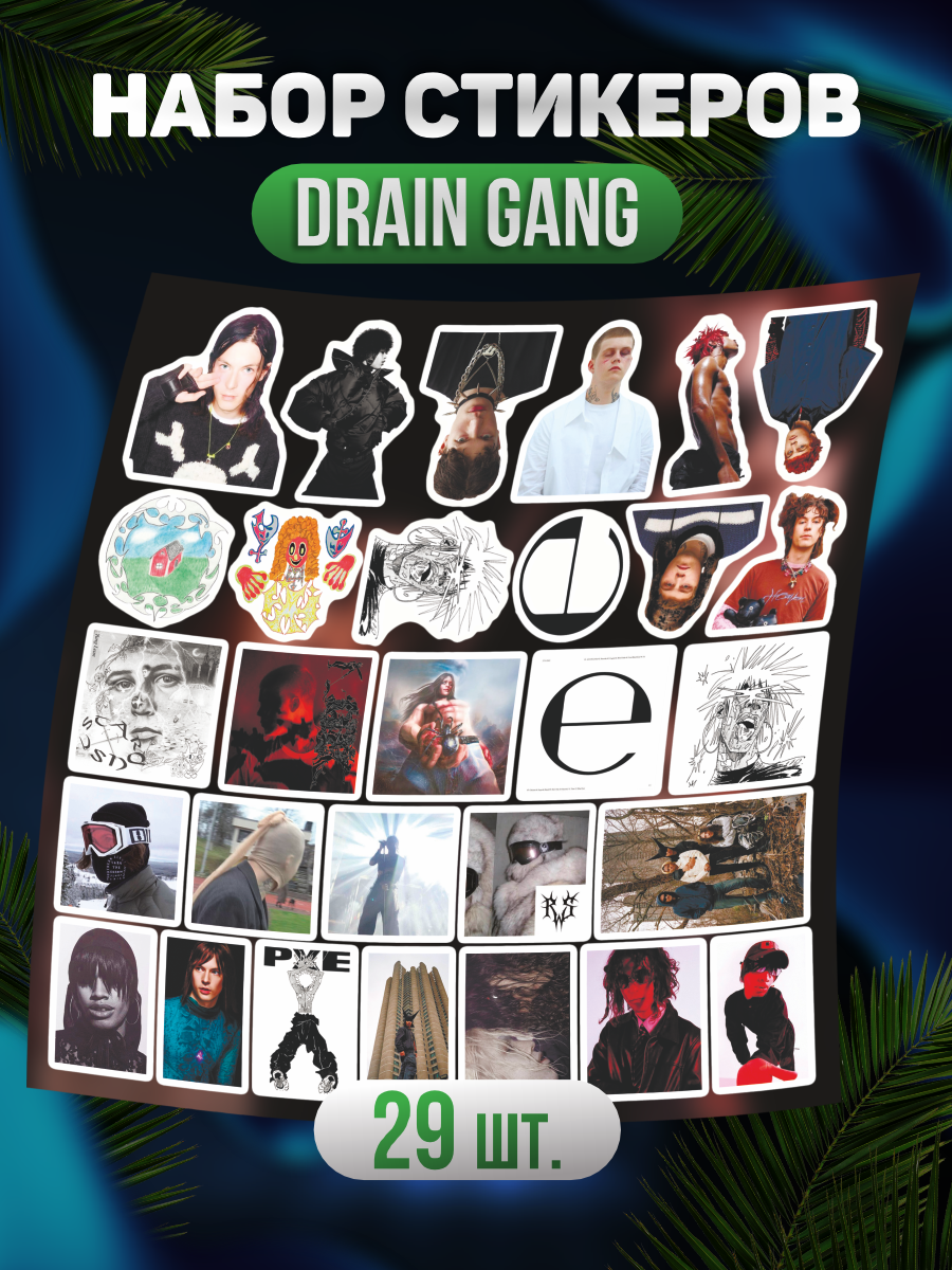 Наклейки на телефон стикеры Drain gang Янг лин рэпер