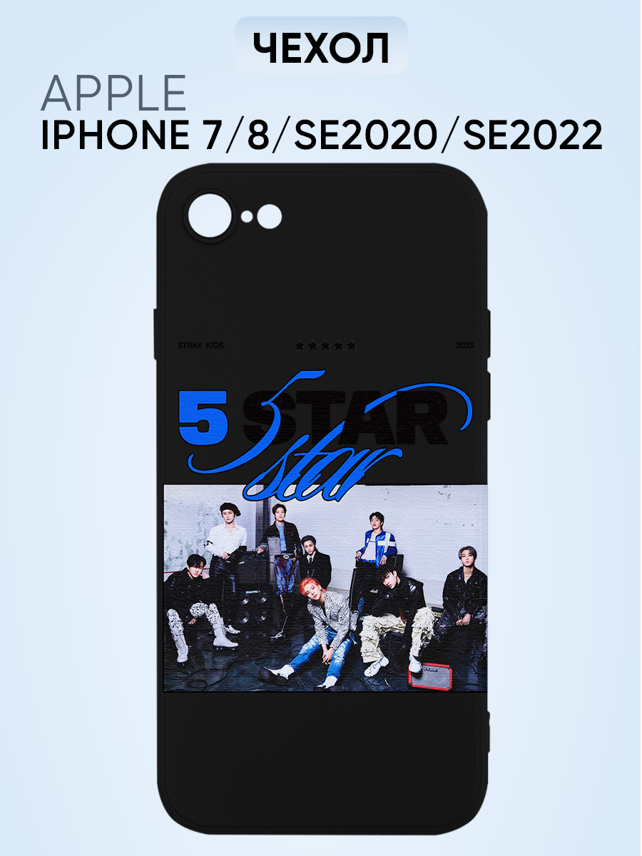 Чехол на Iphone 7, 8, stray kids 5 star