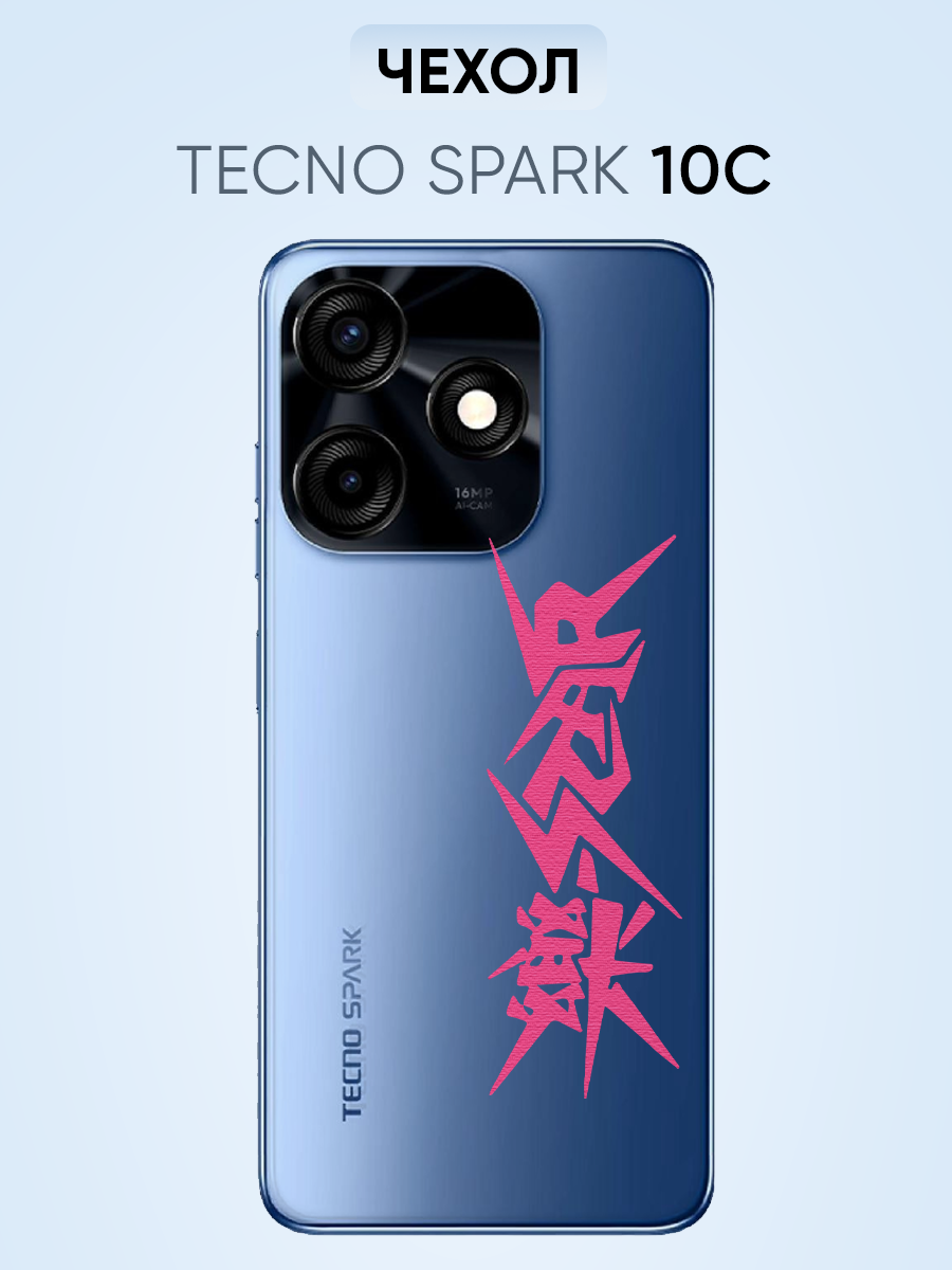 Чехол для Tecno spark 10c, stray kids Rock Star