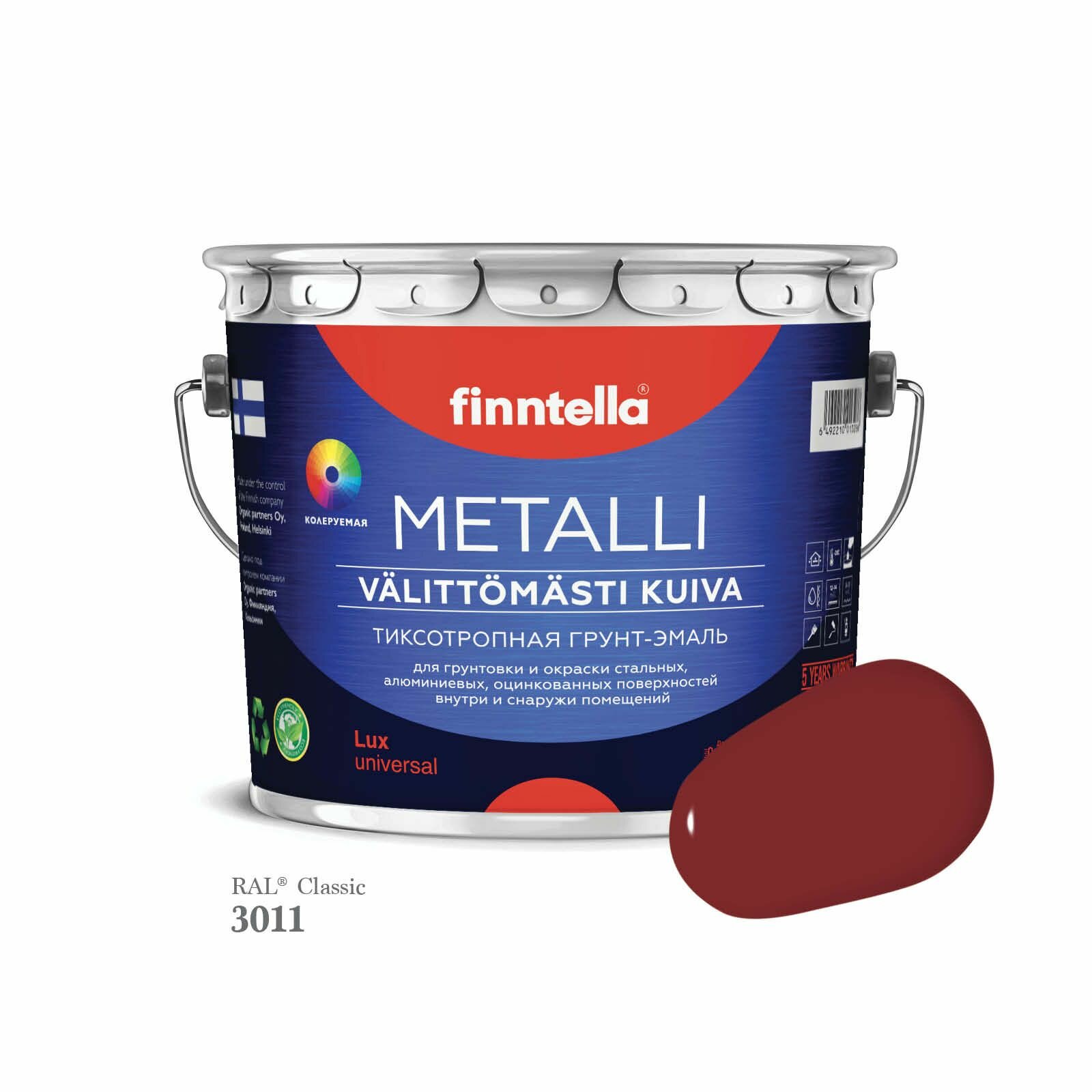 Краска METALLI, цвет RAL3011 Коричнево-красный (Brown red), 2,7л