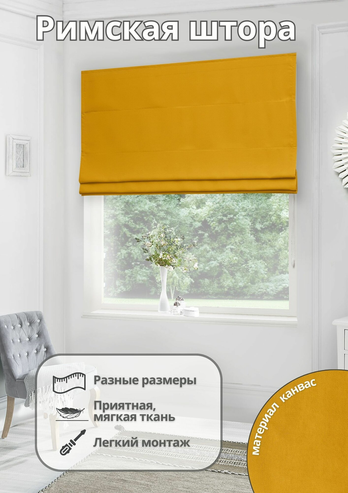 Римская штора на окно для спальни комнаты кухни из канваса ширина 180 см высота 200 см