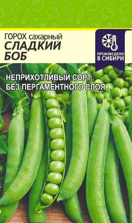 Горох сладкий Боб
