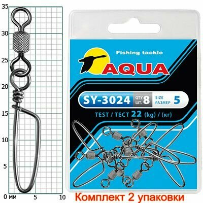 Карабин с вертлюгом для рыбалки AQUA SY-3024 №05 (2 упк. по 8 шт.)