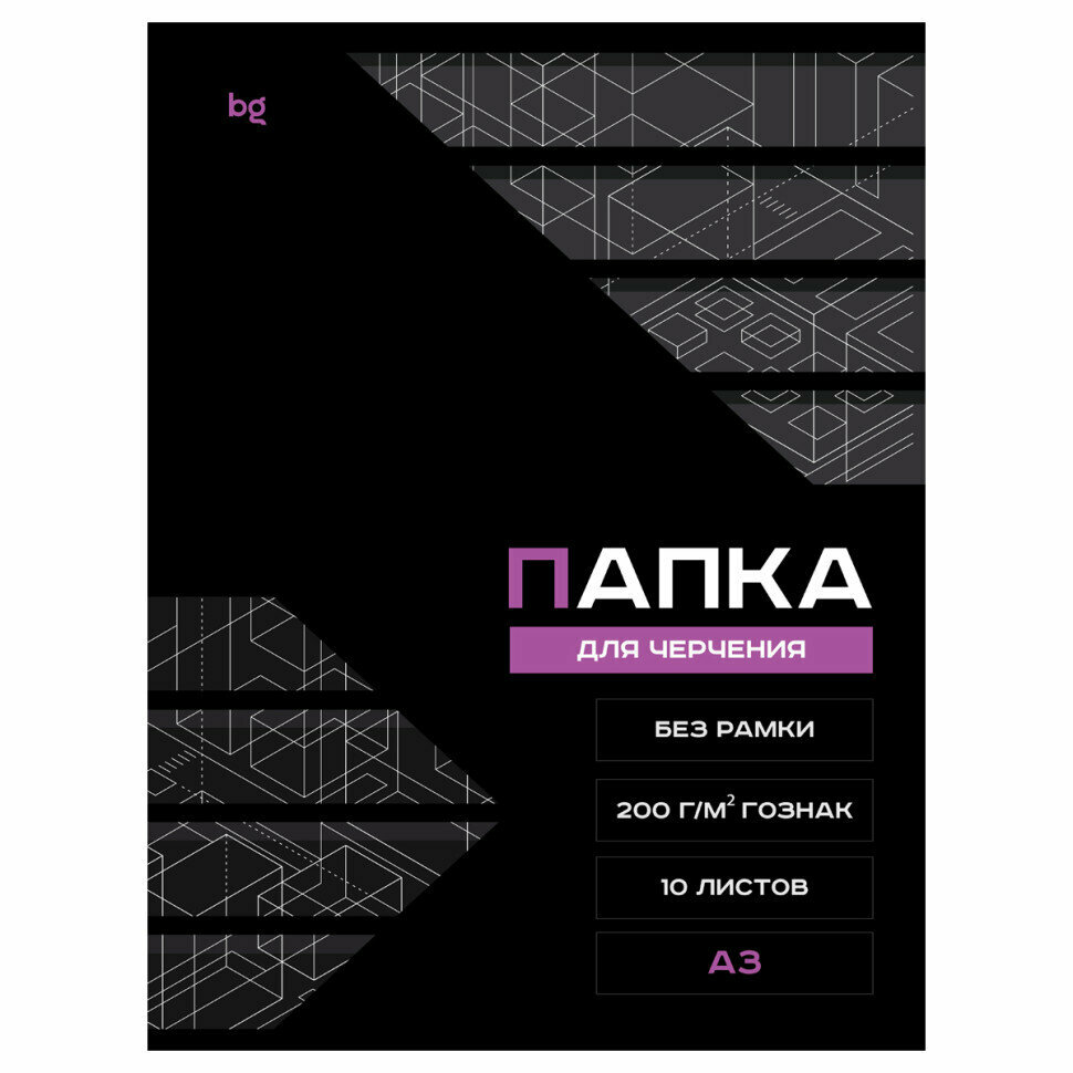Папка для черчения BG (бумага Гознак), А3, 10л, без рамки, 200г/м2, 366396