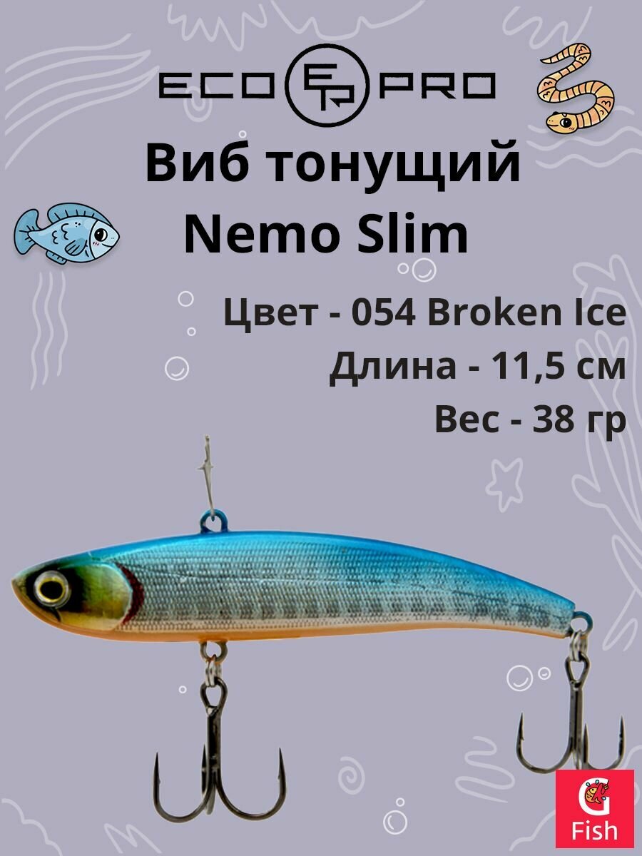 Виб (тонущий воблер) для зимней рыбалки ECOPRO Nemo Slim 115мм 38г 054 Broken Ice