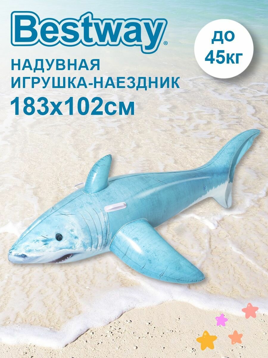 Надувная игрушка-наездник Bestway Акула 183х102см 41405
