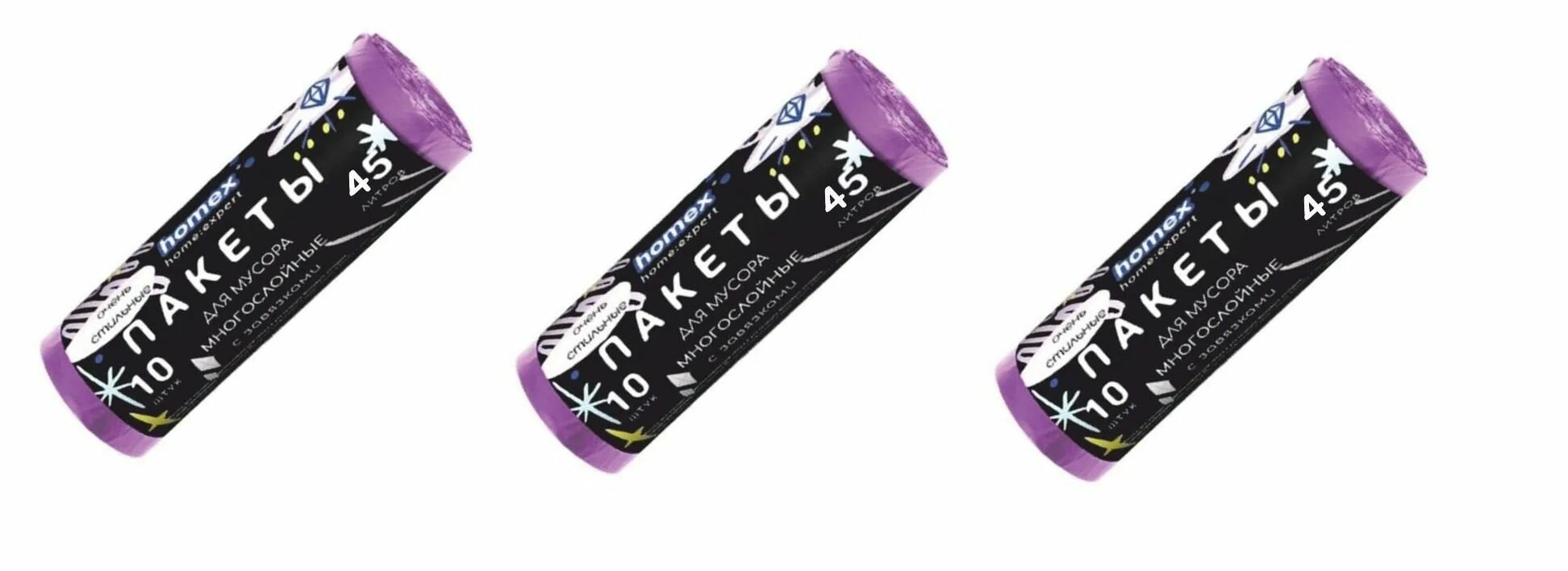 Пакеты для мусора homex Очень стильные, многослойные, с завязками, 45 л, 10 шт, 3 уп.