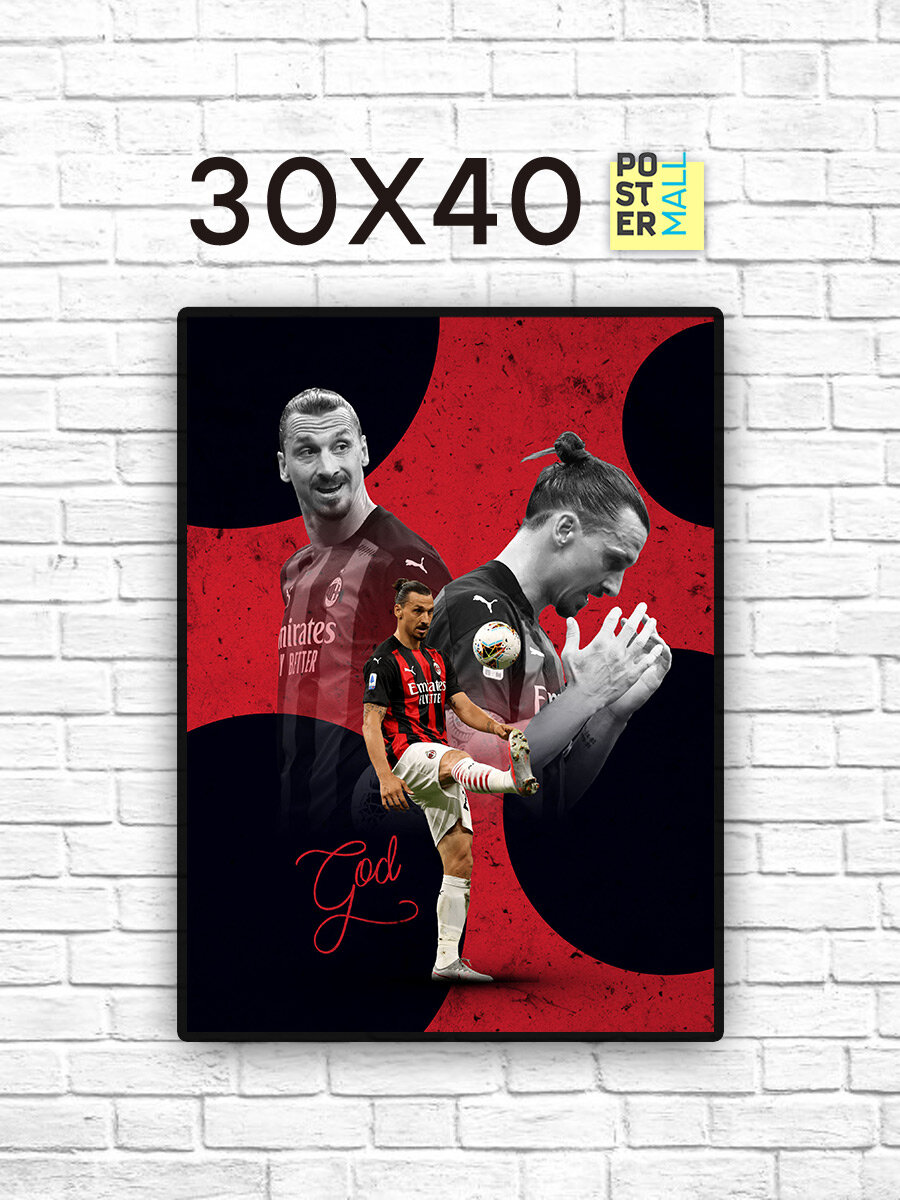 Постер для интерьера на стену (30х40 см). Футбол - Златан Ибрагимович