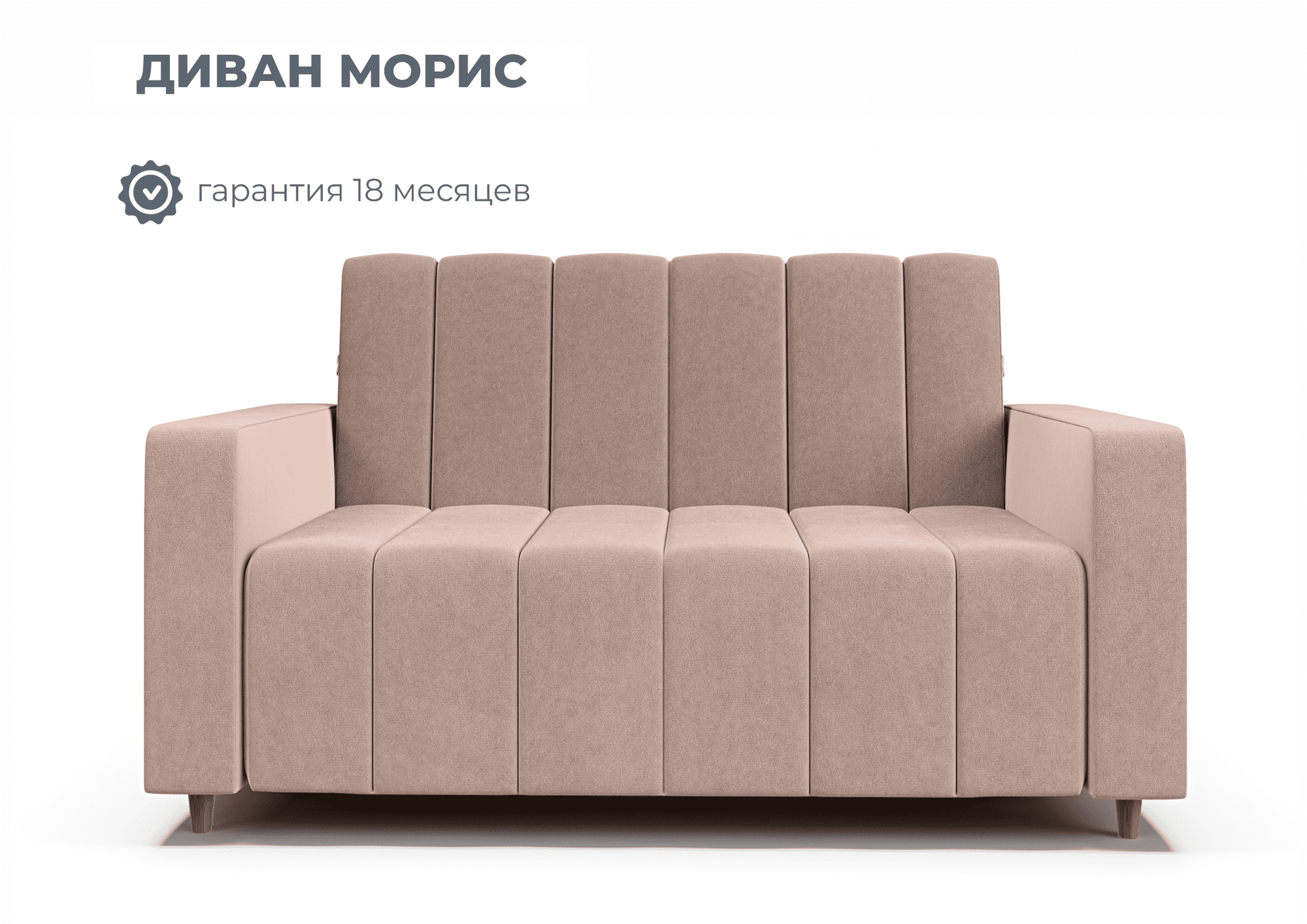 Диван раскладной, еврокнижка Морис, Легкомаркет, в цвете розовый (Велутто 37)