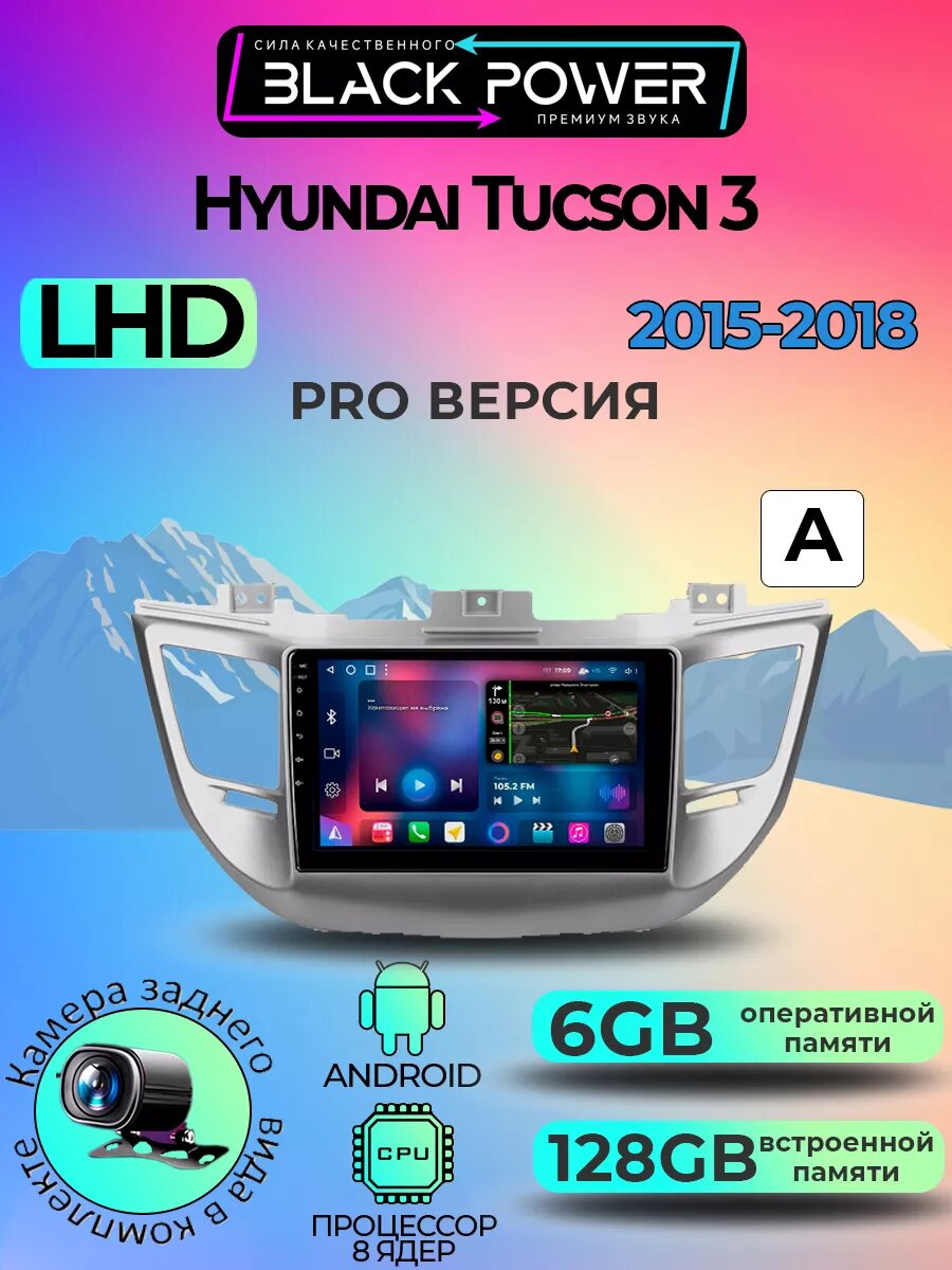 Магнитола для Hyundai Tucson 3 2015-2018 6+128Gb, Bluetooth, FM/AM, GPS