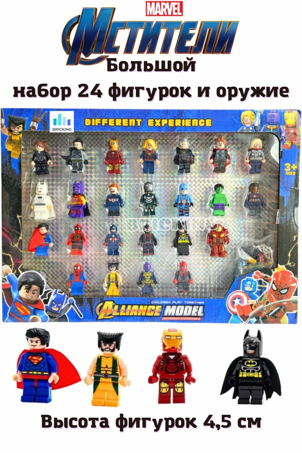 Большой набор Фигурки Супергерои Марвел 24 шт, Marvel, Мстители