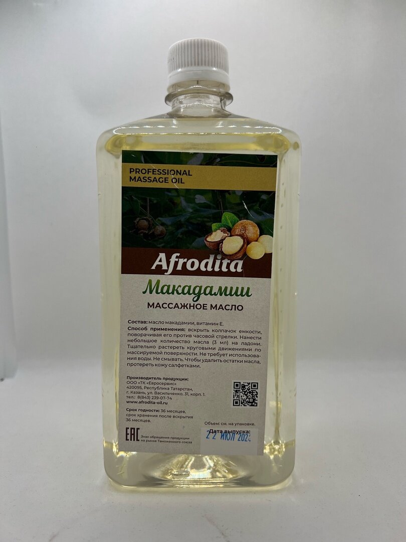 Масло для массажа "Афродита" макадамии (1000 мл)