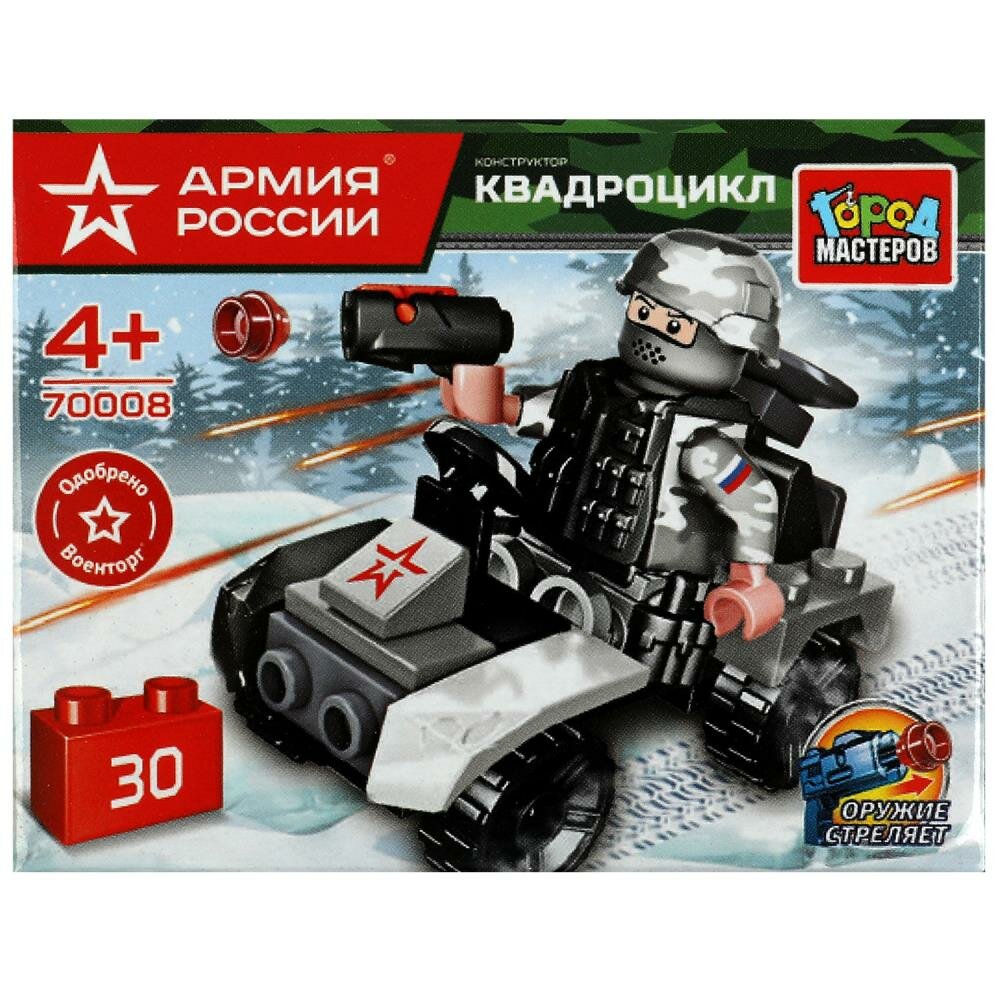 Конструктор солдат на квадроцикле, 30 дет. Город Мастеров 70008-JS