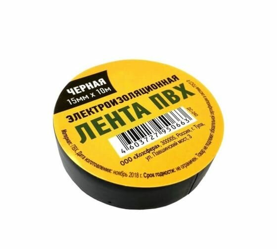 Домашний Сундук Лента изоляционная черная, 10м х 0.15мм, 9 шт