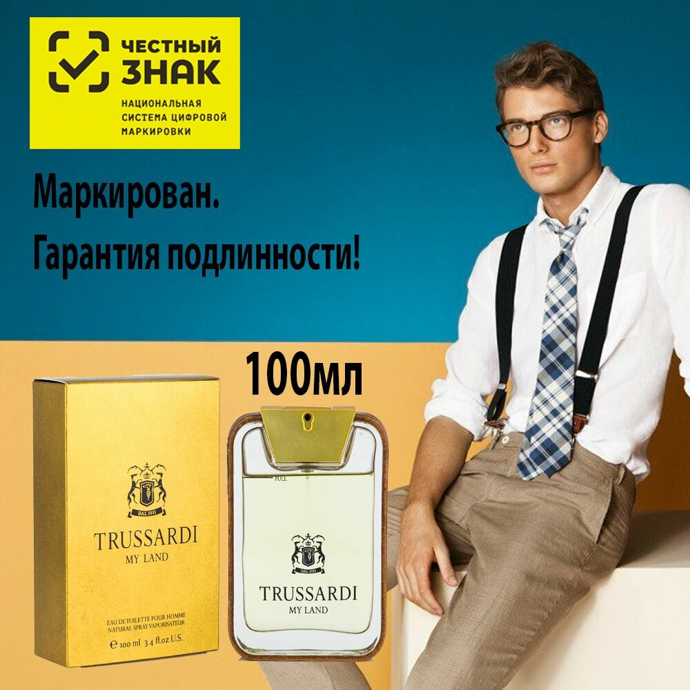 Туалетная вода TRUSSARDI "My Land", мужская, фужерная, древесная, 100мл