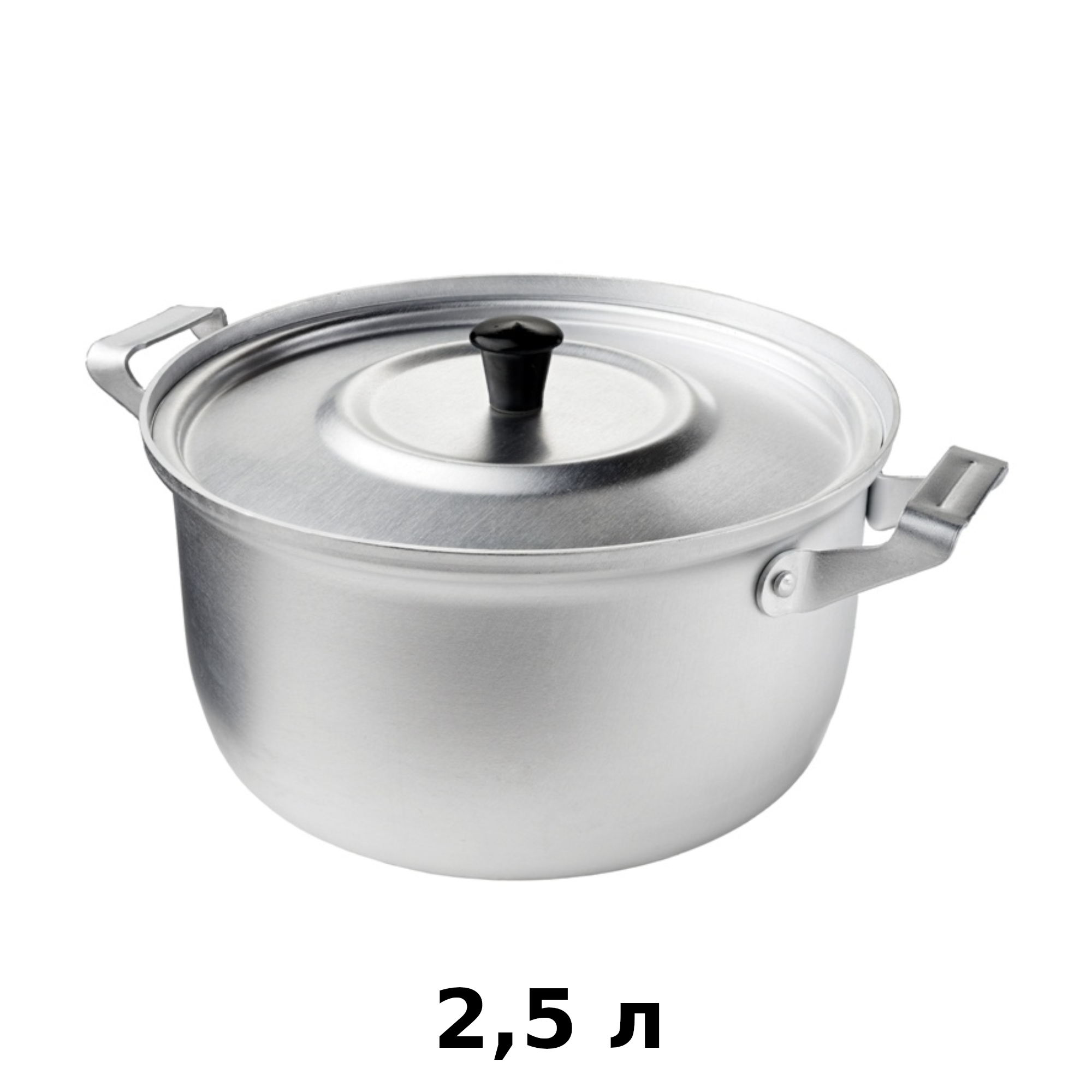 Кастрюля алюминиевая 2,5 Л сферическая для приготовления пищи на плите