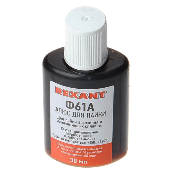 Флюс Rexant 09-3615 Ф-61А 30мл для алюминия (4 шт. в комплекте)