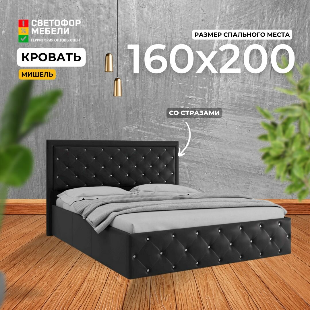 Кровать двуспальная Будунов Мишель со стразами, 1830х1120х2150, Коричневый кожзам