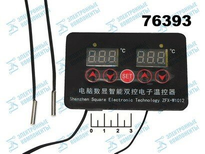 Термореле 220VAC двухканальное 2 датчика 2*10A/220VAC ZFX-W1012 (-50.+110C)