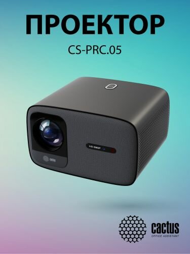 Проектор Cactus Cactus CS-PRC.05B. Full HD-A LCD 7200Lm LS 720Lm ANSI 1000:1 (50000час) 2xUSB typeA 2xHDMI 1